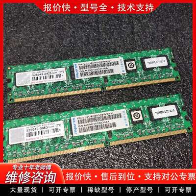 可维修Transcend 创见 2G DDR2 667 ECC-D议价