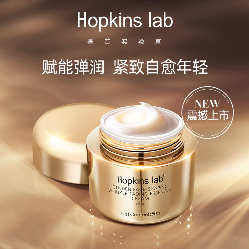 hopkins lab霍普实验室鎏金塑颜淡纹精华霜面霜紧致抗皱_虎窝淘