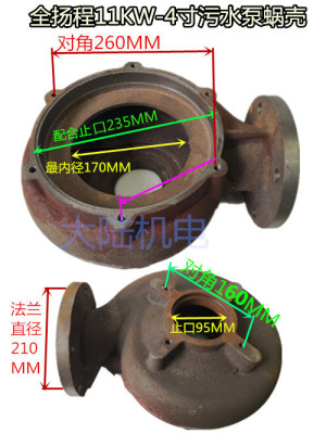 排污泵水泵蜗壳底座叶轮 WQ11/15KW-4寸泵头底网叶轮出水口全扬程