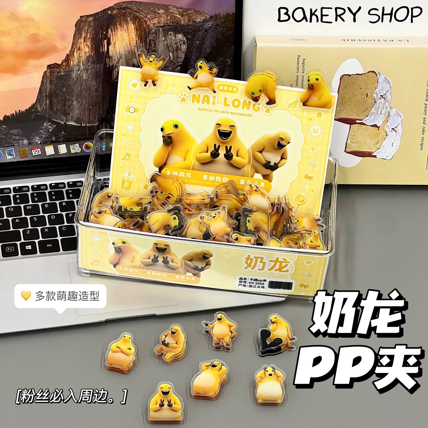 可爱学生办公收纳夹子奶龙表情包夹奶龙卡通PP夹透明便条夹照片夹