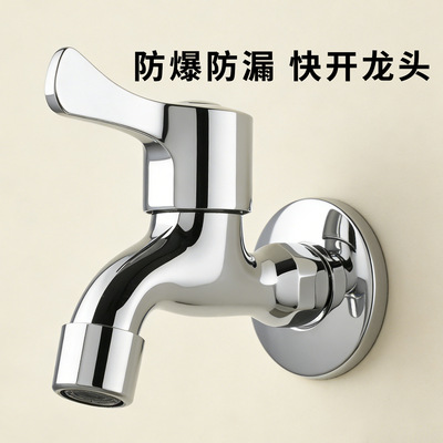 中宇家用水龙头4分水龙头洗衣机专用水龙头加长水龙头全铜主体