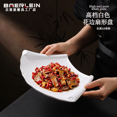 酒店餐厅商用密胺扇形炒菜盘