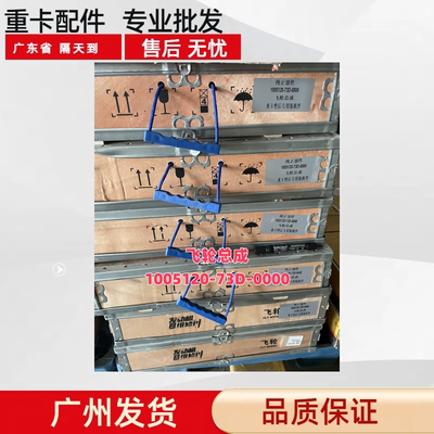飞轮总成锡柴1005120-73D-0000