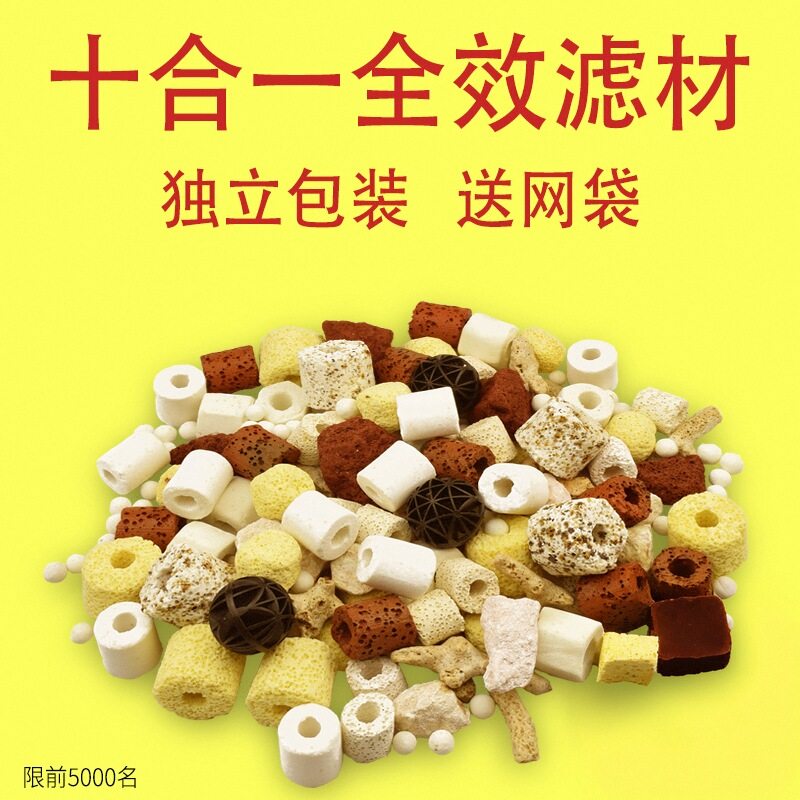 鱼缸过滤材料十合一滤材细菌屋陶瓷环活净水性炭生化球水族过滤石