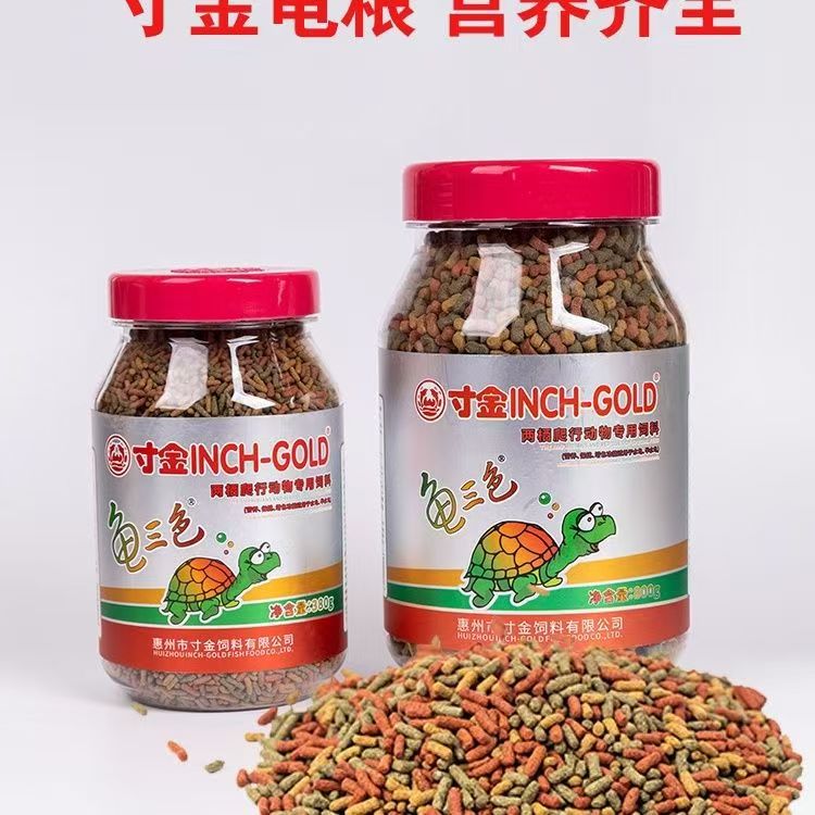 寸金龟三色龟粮龟龟粮乌龟饲料巴西龟草龟水龟饲料营养龟粮龟饲料
