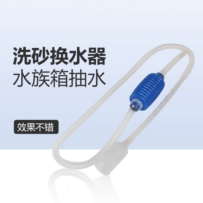鱼缸换水器手动电动管水族箱吸便器吸水清理鱼便洗沙吸鱼粪抽水泵