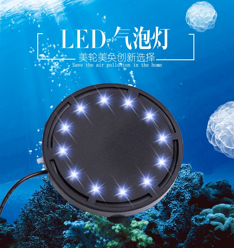 鱼缸灯LED气泡灯潜水灯水族箱圆造景灯小型七彩变色带增氧气泡灯