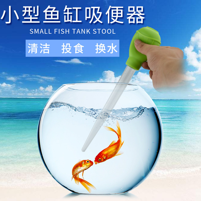 鱼缸换水器换水管吸粪器虹吸管吸便器手动吸水管神器胶头塑料滴管