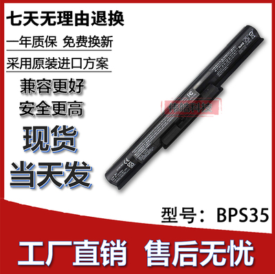适用索尼BPS35笔记本电脑电池