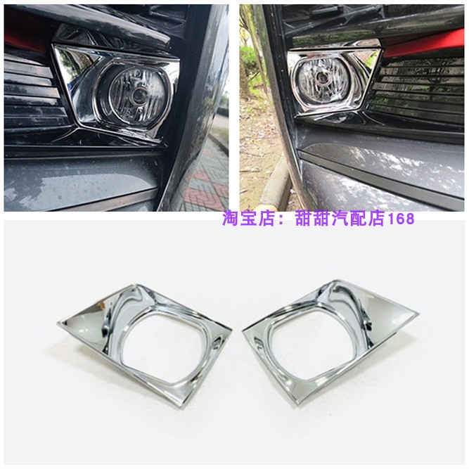 长安20款CS75plus前雾灯罩改装 CS75PLUS雾灯框专用电镀装饰亮条