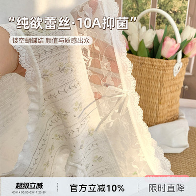 大码胖mm法式蕾丝内裤少女纯欲风210斤可穿10A级纯棉抗菌裆三角裤