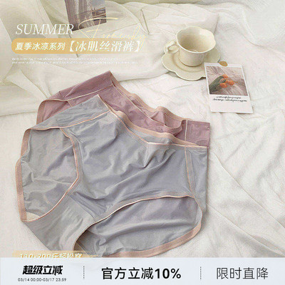 ALIN大码家居馆冰丝速干内裤