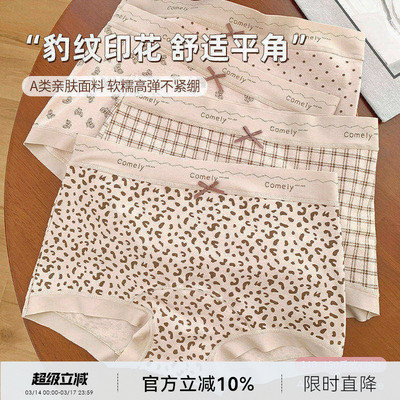 大码胖mm豹纹无痕内裤女纯棉抗菌裆纯欲风性感150斤可穿平角短裤
