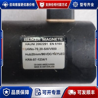议价ISLIKER MAGNETE电磁铁 UGNS-7020-可维修