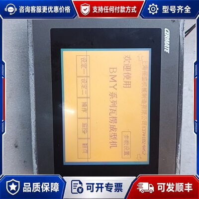 议价CERMATE触摸屏 GD17-CST1C-C0可维修
