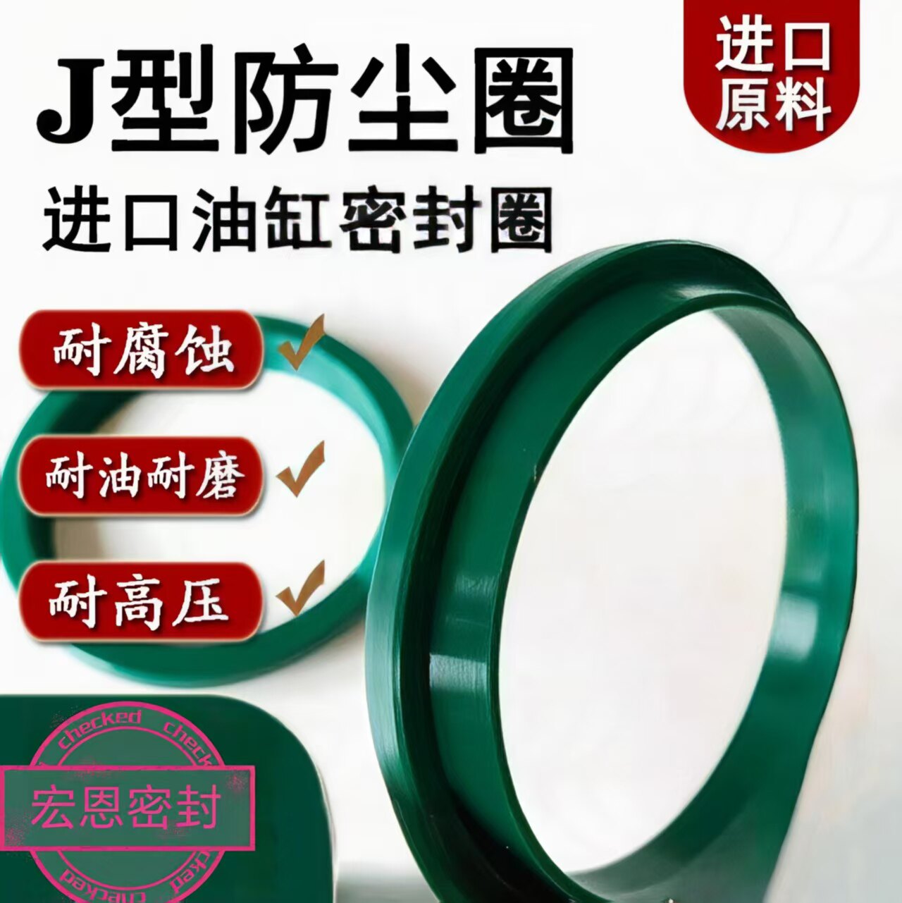 JA/FA型防尘圈密封圈聚氨酯液压活塞油缸气缸无骨J型防尘封耐油
