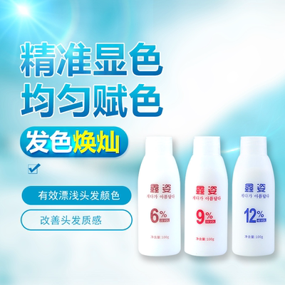 鑫资小瓶双氧奶6912度温和