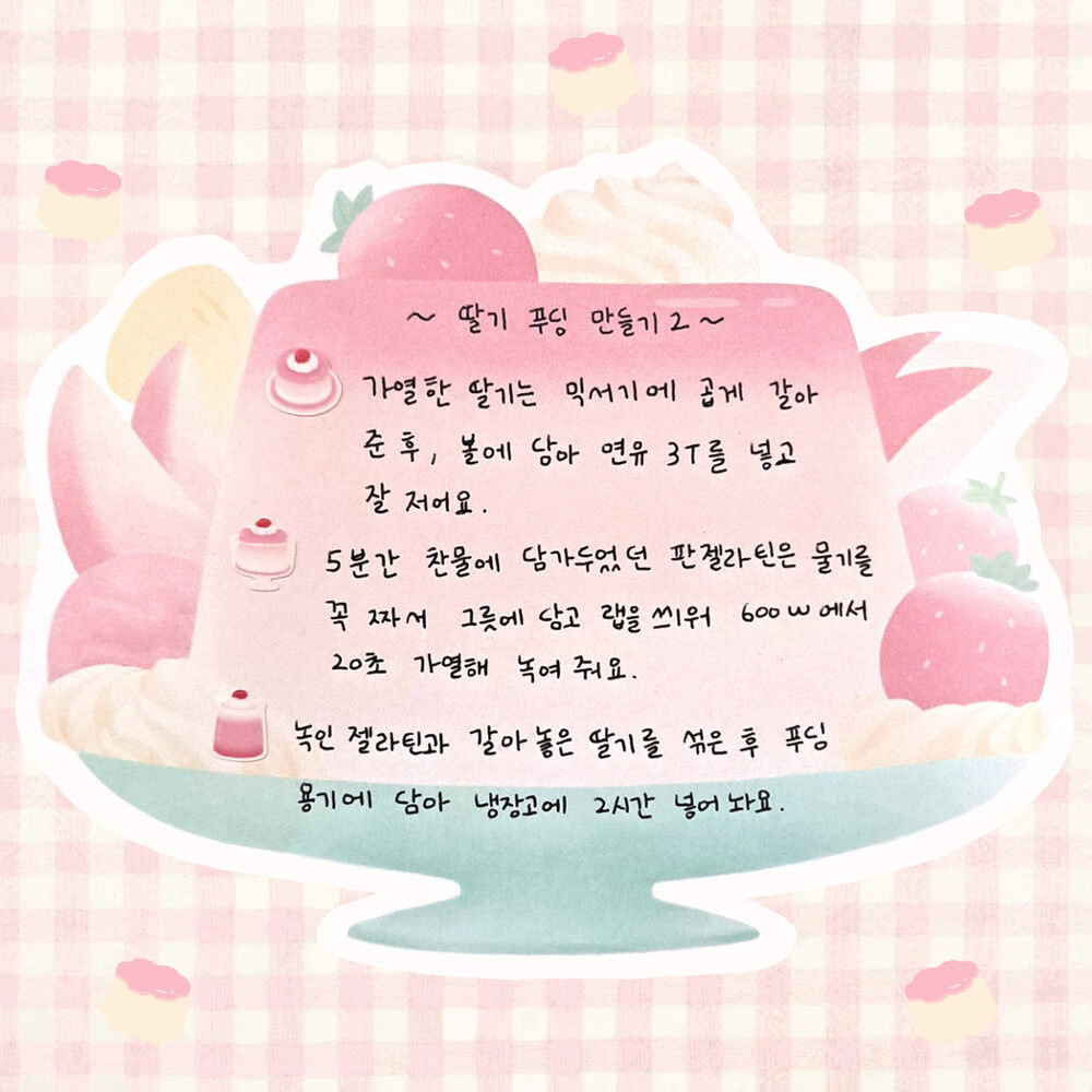 Lrice小米直播间韩国ins爆火berryheart可爱布丁小便签_虎窝淘