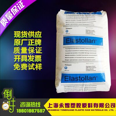 进口TPU 德国巴斯夫 S70A15 聚氨酯橡胶原料 tpu发泡鞋底 耐高温