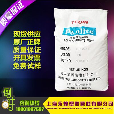 PC/嘉兴帝人/GV-3510RA 0H0251P/原厂原包/塑胶原料