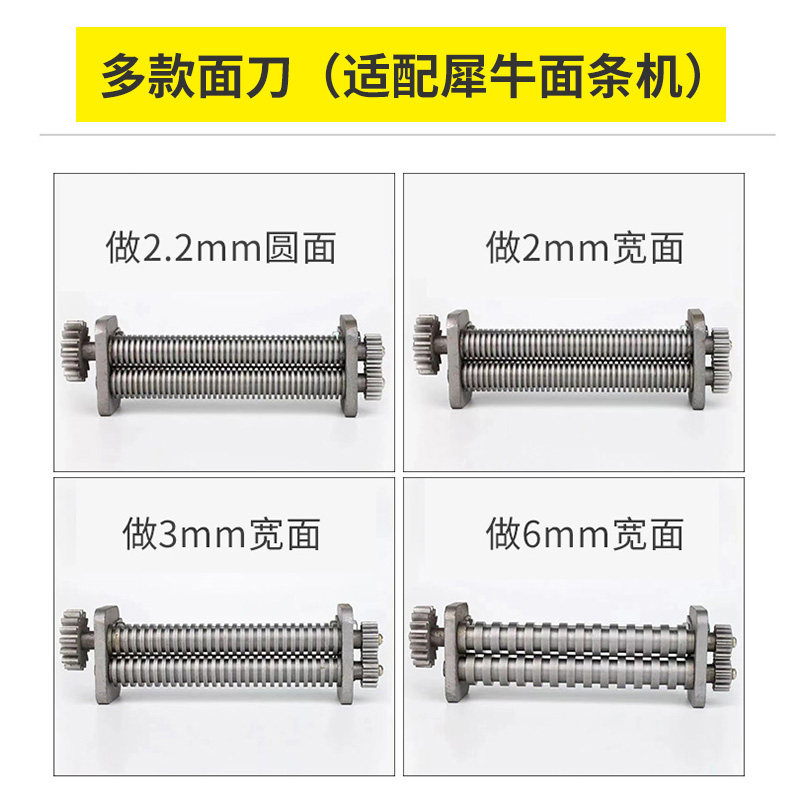 150型犀牛牌面条机专用扁刀圆刀不通用其它品牌