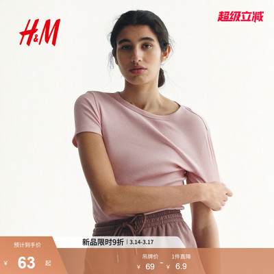 HM女装T恤2026春季新款多巴胺穿搭户外出游罗纹短袖上衣1260556