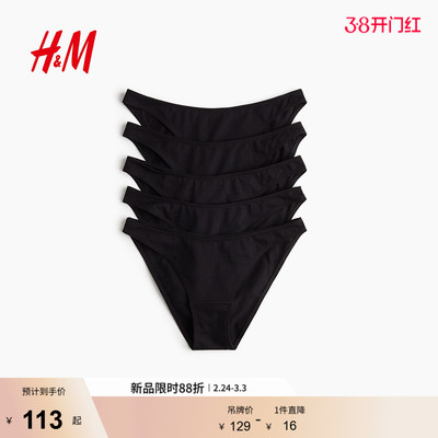 HM2026春季新款女装5件装棉质内裤1305644