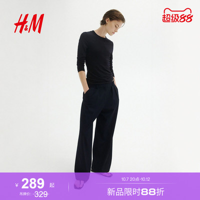 HM2026秋季新款女装四向弹力阔腿裤1362284