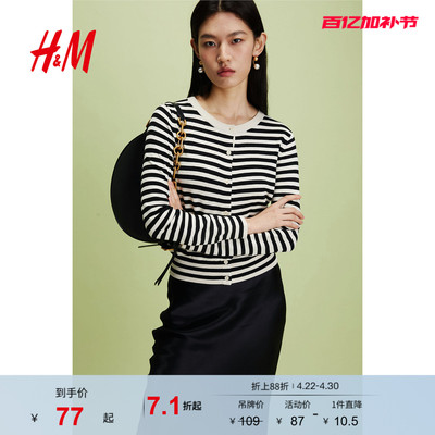 HM女装毛针织衫夏季慵懒风休闲打底衫短款开衫内搭外套0579541