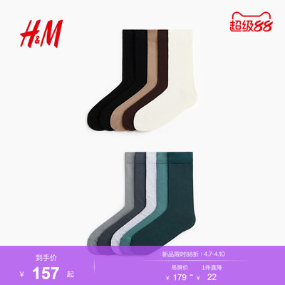 HM2026春季新款男装10对装Lycra®袜子1322579