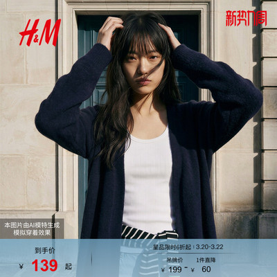 HM女装毛针织衫春季row系针织衫开衫羊毛混纺外套1000047