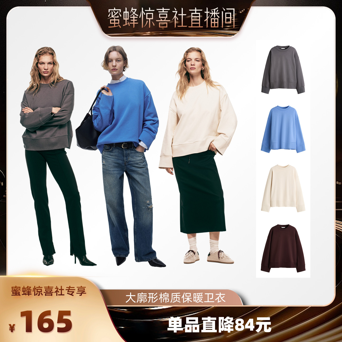 【蜜蜂惊喜社】HM女装2026新款row系圆领大廓形棉质卫衣1323114