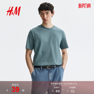 HM男装T恤2026夏季新款纯棉圆领短袖休闲标准版型T恤0685816