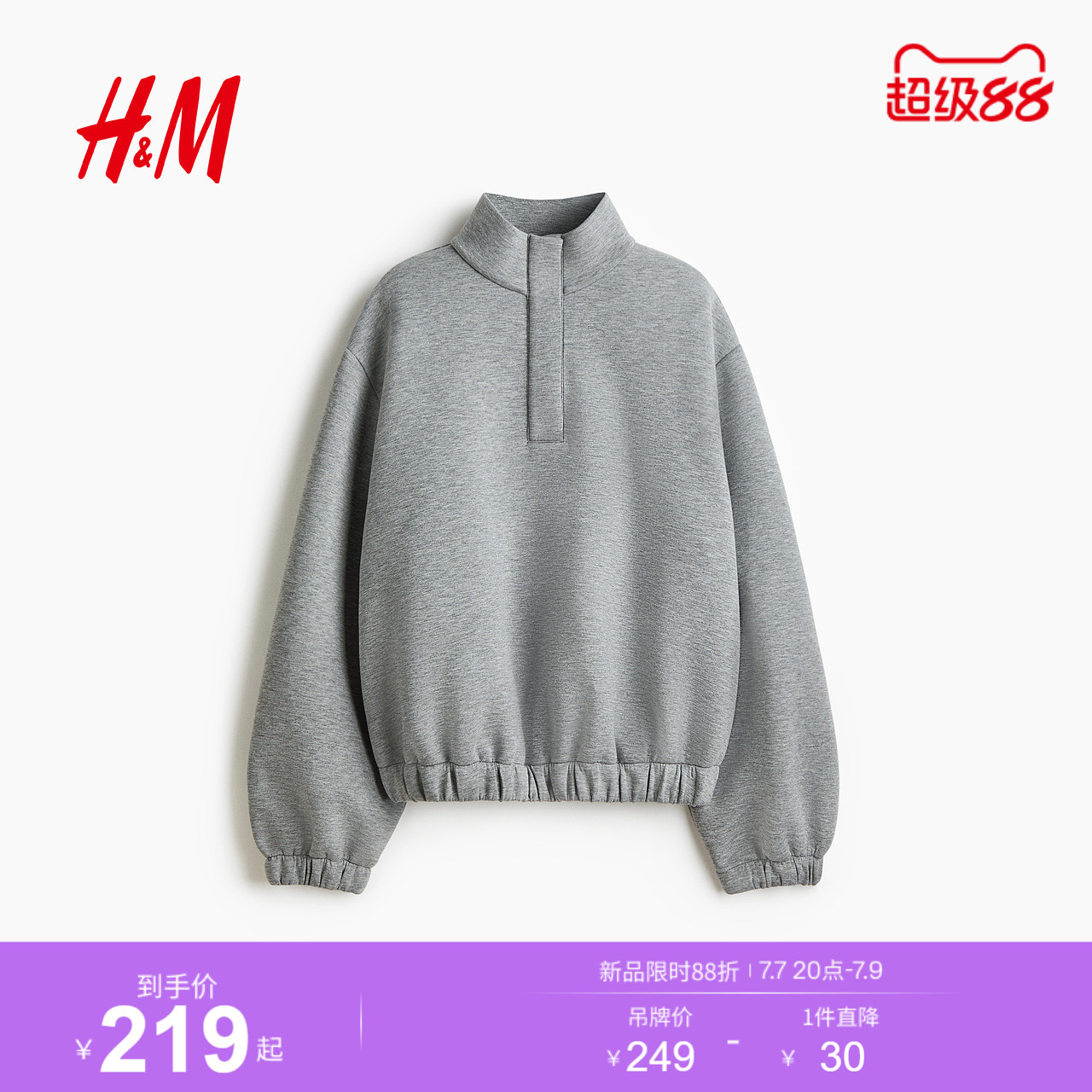 HM女装卫衣绒衫时尚保暖空气层面料row系卫衣1323158