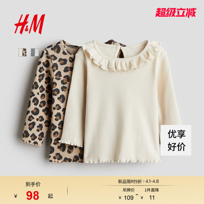 HM童装婴儿女婴T恤2件装春季圆领内搭长袖上衣1236884