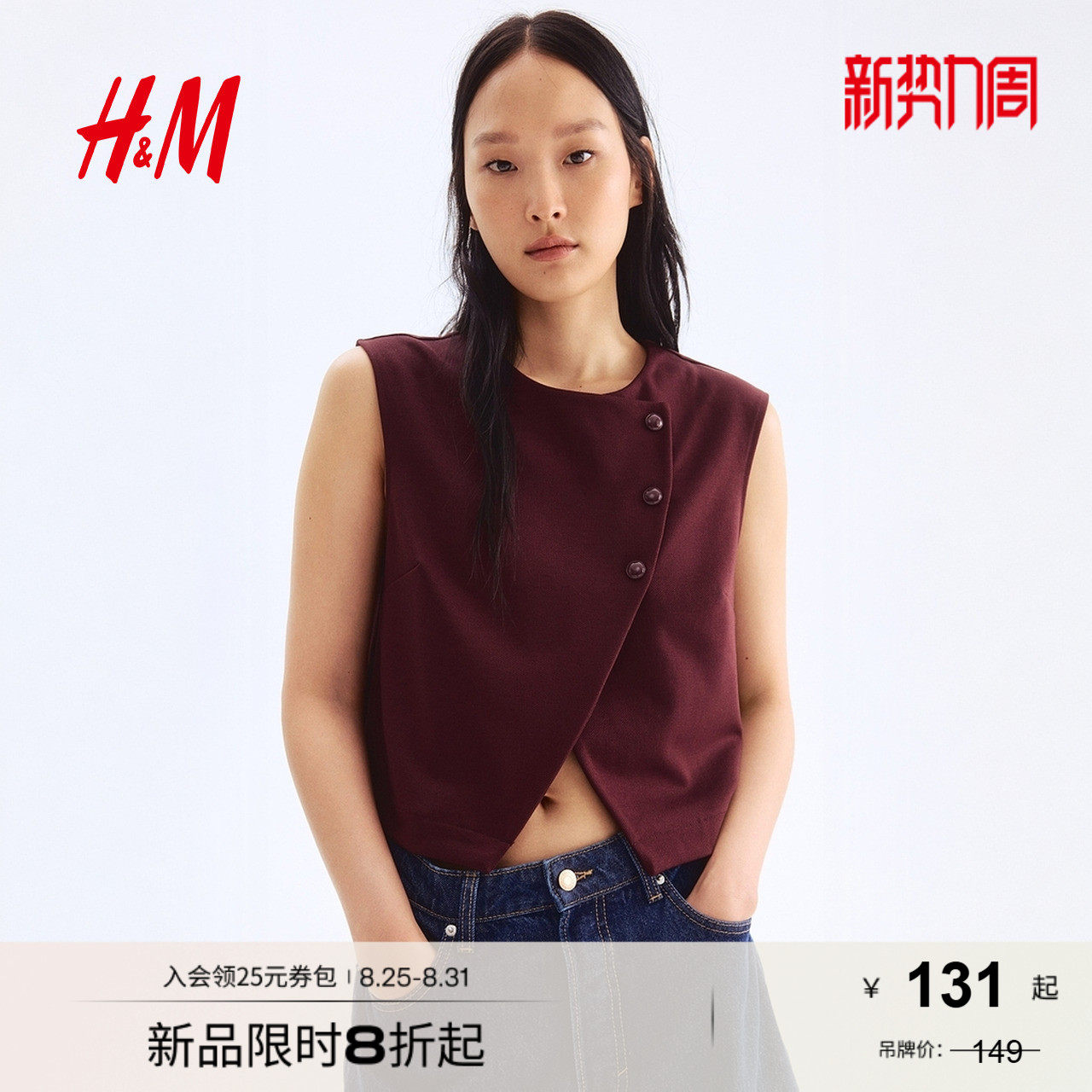 HM2025年夏季新款女装不对称围裹式马甲1304866_虎窝淘