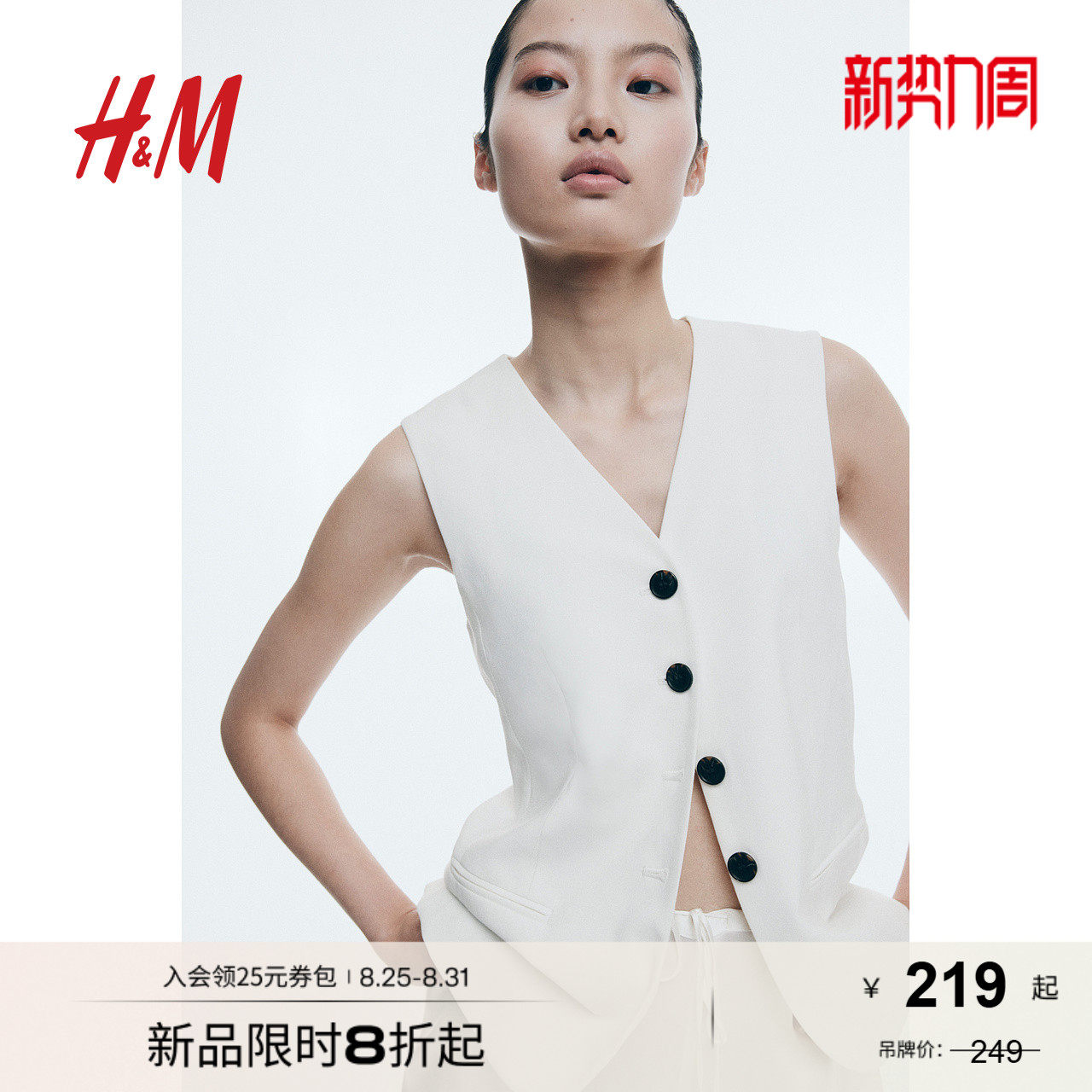 HM秋季女装梭织修身V领西装马甲1264528_虎窝淘