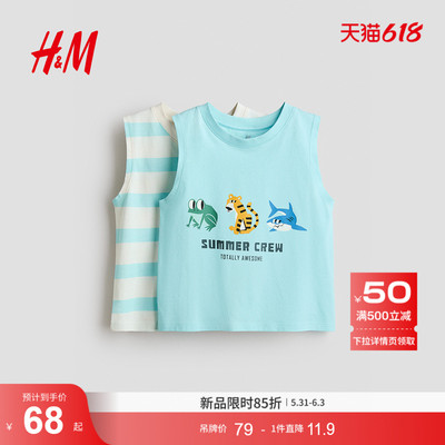 HM童装儿童男童背心吊带2026夏季新款2件装帅气印花背心1333255