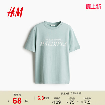 HM女装T恤2026夏季新款悠然夏日风印花时尚气质户外T恤1293967