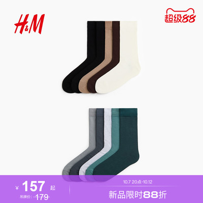 HM2026夏季新款男装10对装Lycra®袜子1322579