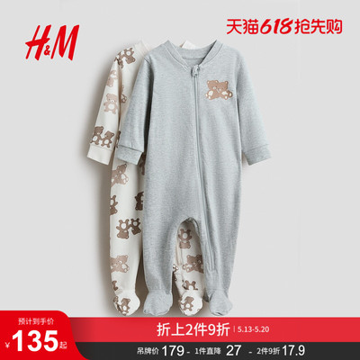 HM2026夏季新款童装男婴女婴2件装拉链连体睡衣1197187