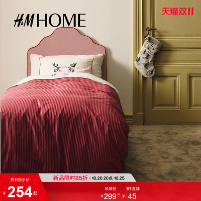 HM HOME床上用品被套2026秋季新款柔软舒适印花套装被套1352992