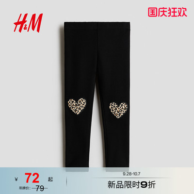 HM2026秋季新款童装儿童女童棉质打底裤1343734