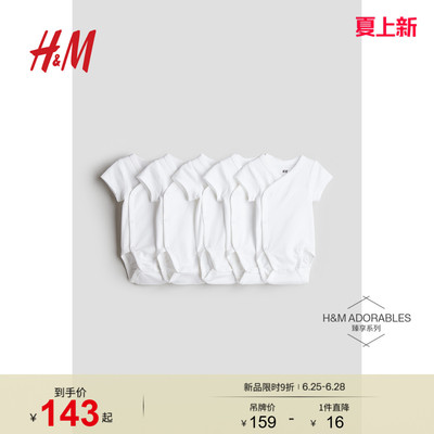 HM童装新生儿男婴女婴连体衣5件装柔软纯棉短袖哈衣爬服0827318
