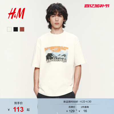 HM男装女装T恤2026夏季新款宽松圆领短袖美式复古风t恤1326431