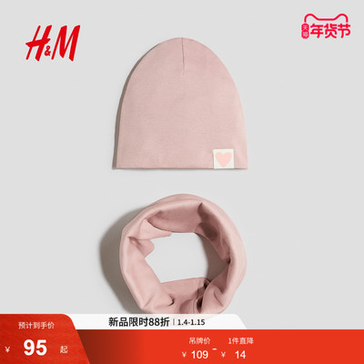 HM2026春季新款童装儿童女童豆豆帽和围脖2件套1237639