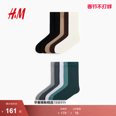 HM2026春季新款男装10对装Lycra®袜子1322579