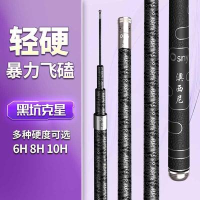 澳西尼黑棍6H8H10H黑坑专用鱼竿
