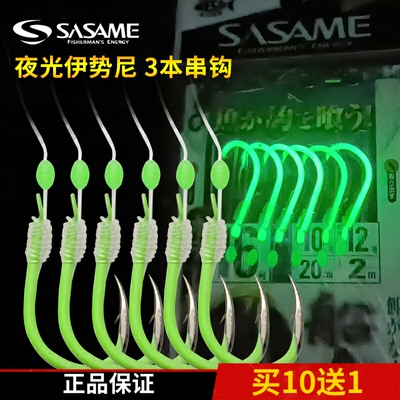 沙沙麦夜光串钩海钓日本碳线仕挂