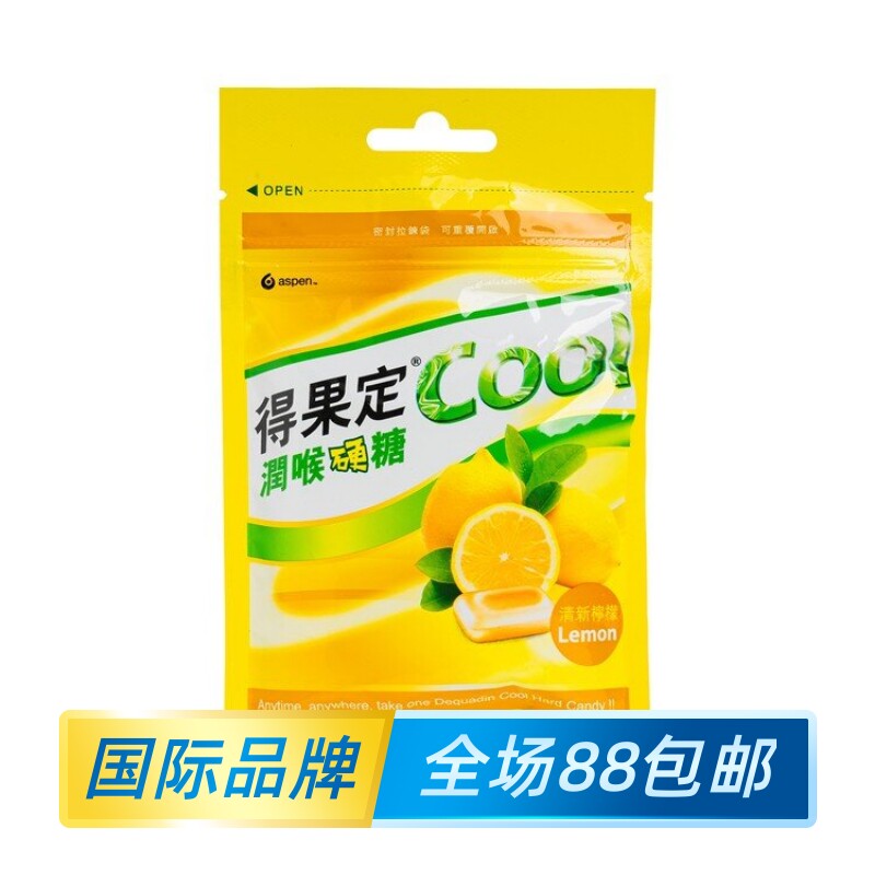 网红特选得果定檸檬味潤喉糖硬糖袋装 30.4G办公室休闲糖果小零食